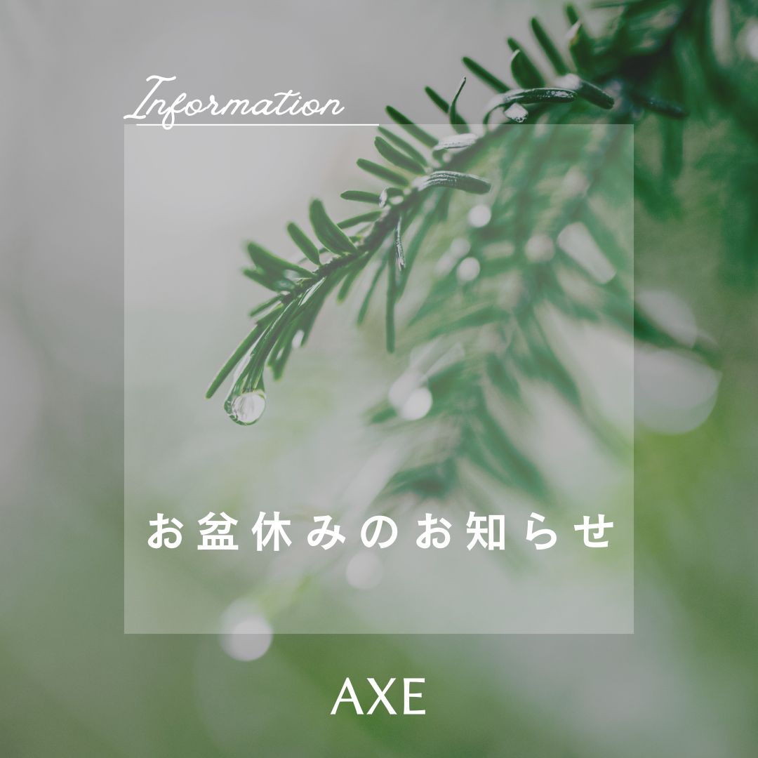 NEWS/BLOG - 富山県高岡市の工務店 アクスプランニング AXE PLANNING